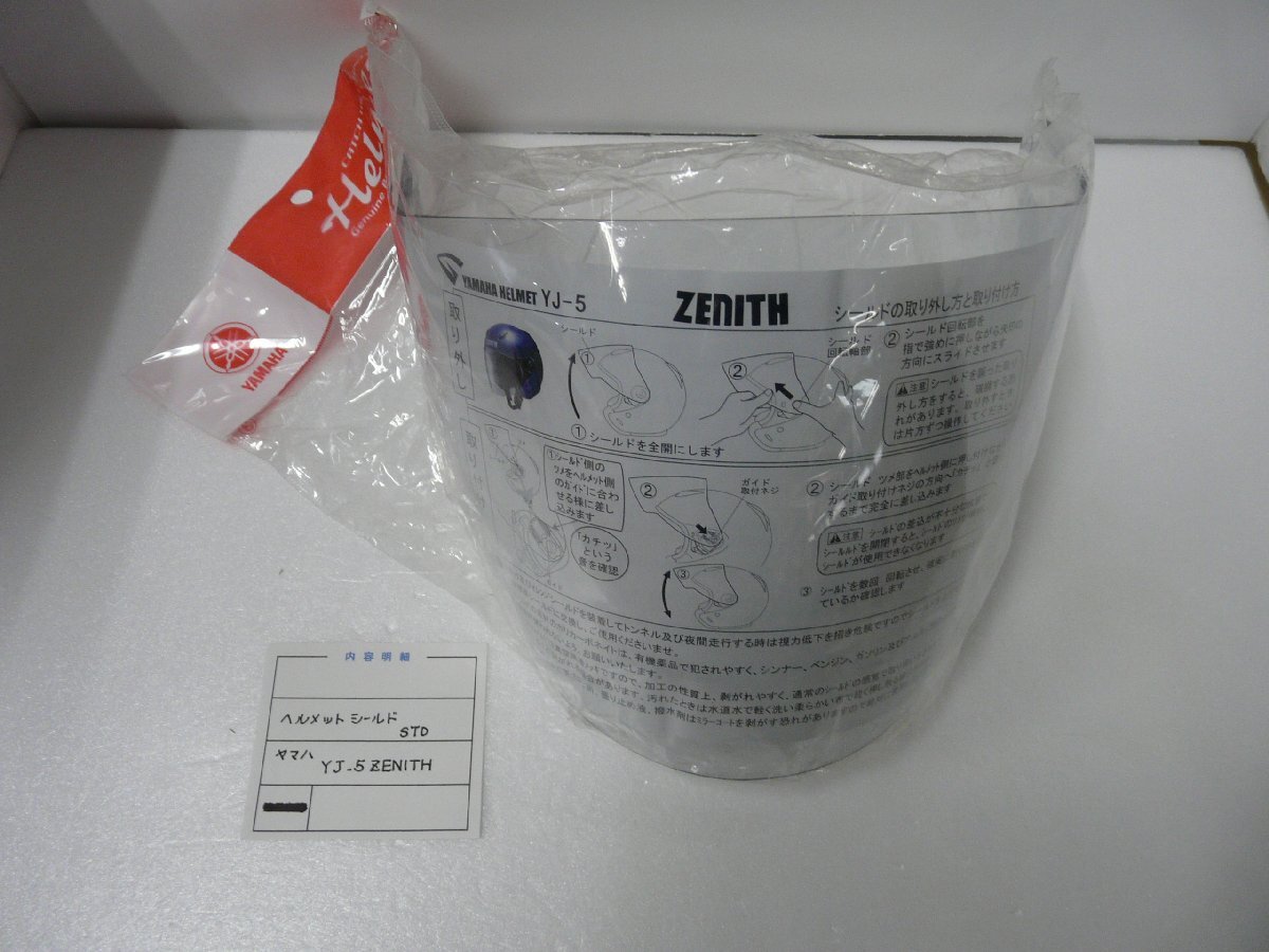 Yahoo!オークション - F00628／ヤマハ YJ-5 ゼニス ヘルメットシールド...
