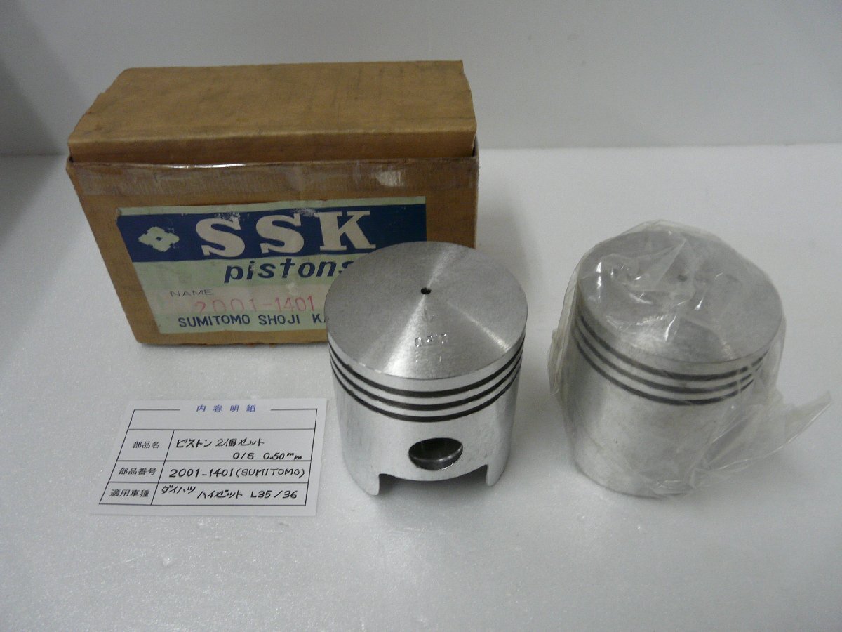 Yahoo!オークション - DN00331／ダイハツ ハイゼット L35 L36 ピストン...