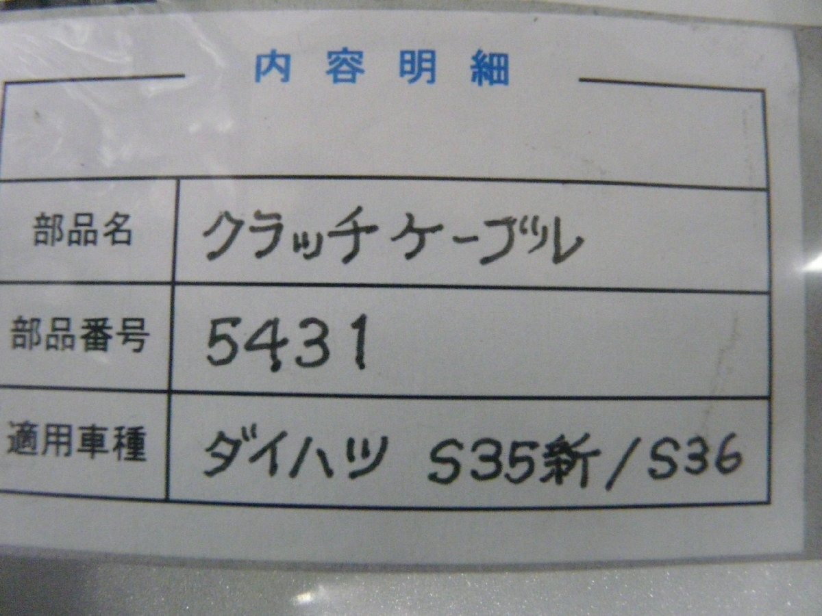 Yahoo!オークション - DN00179／ダイハツ S35（新型） S36 クラッチケ...