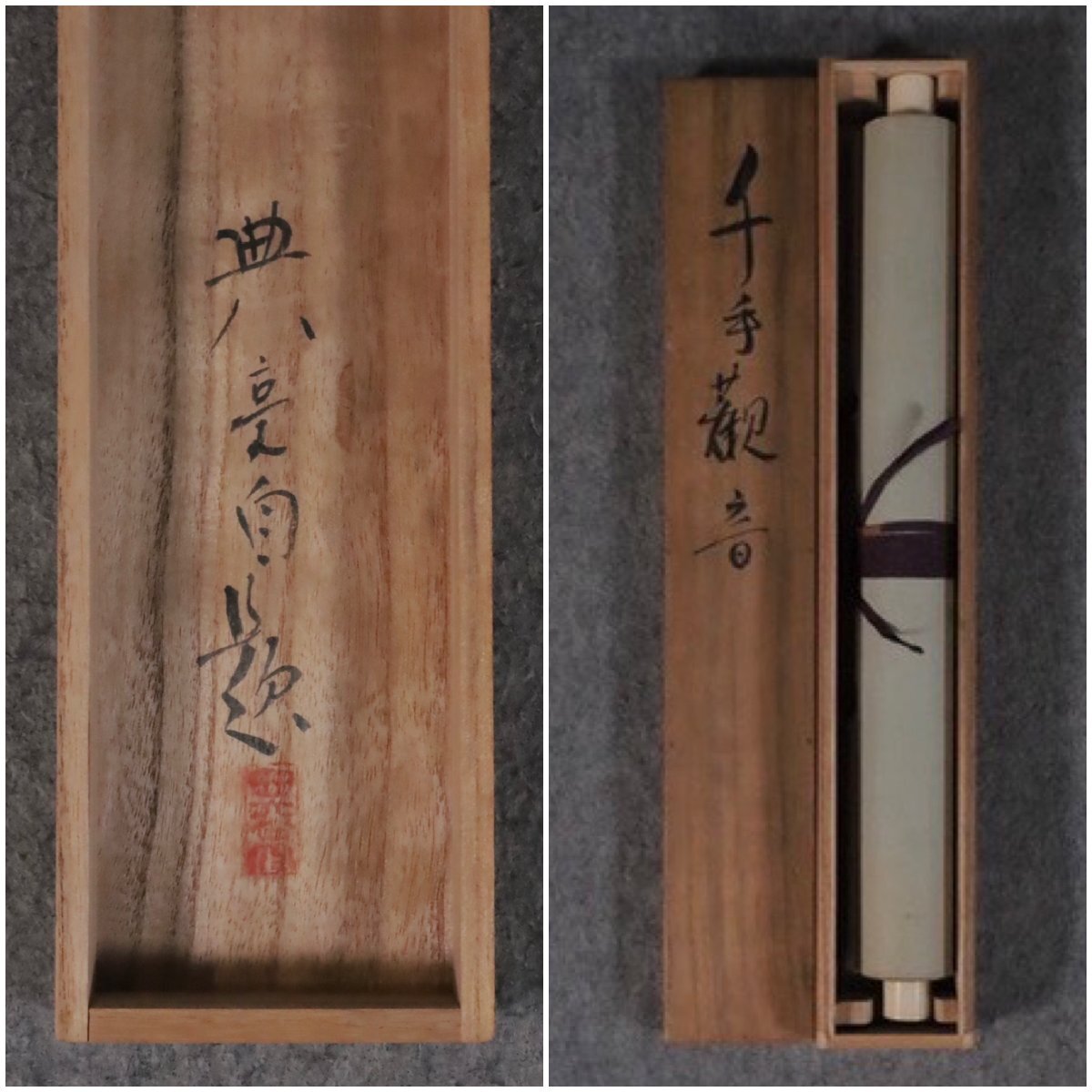 Yahoo!オークション - 【模写】吉】12228 岡田典亮 千手観音像 共箱 池...