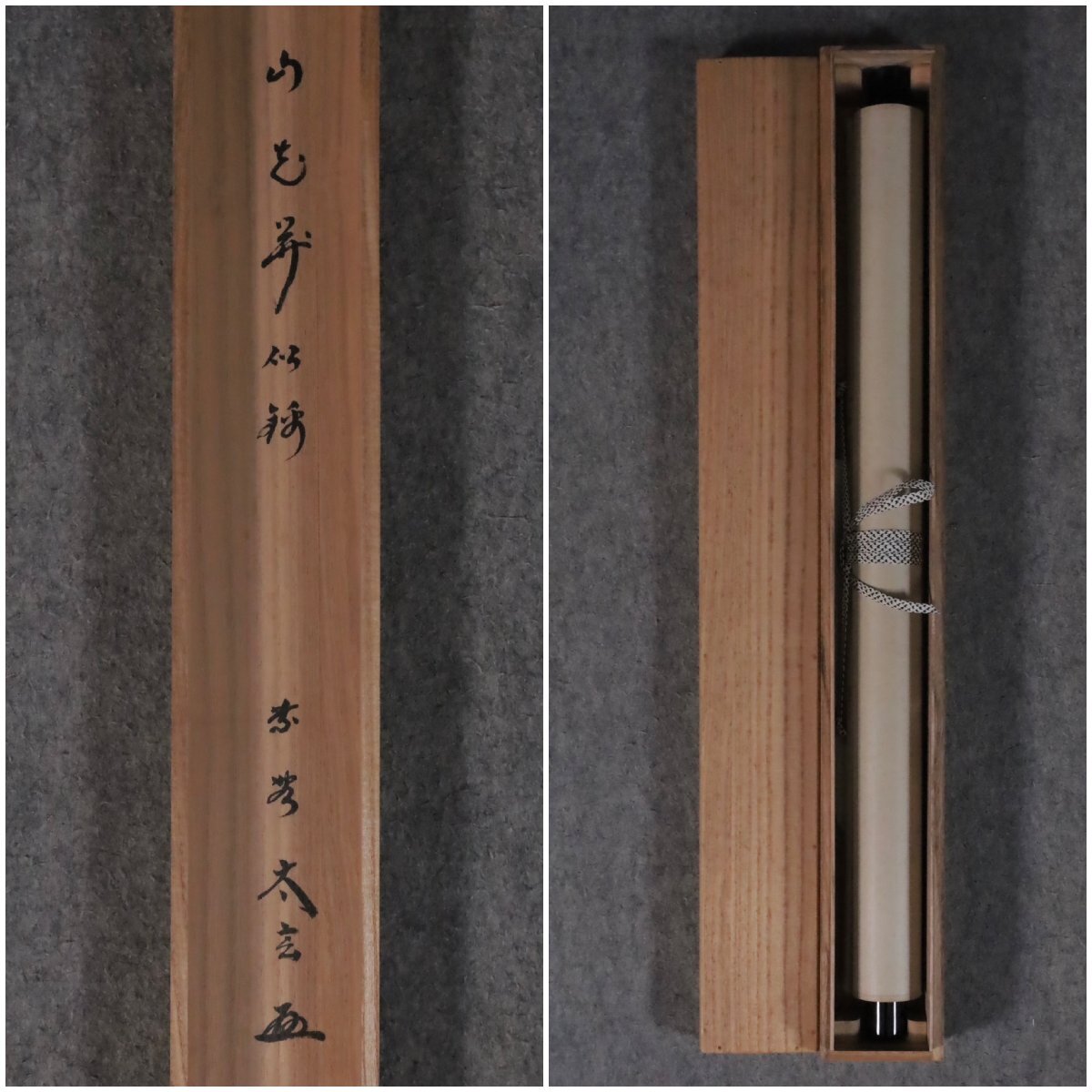 Yahoo!オークション - 【模写】吉】12234 小林太玄 書 山花開似錦 共箱...