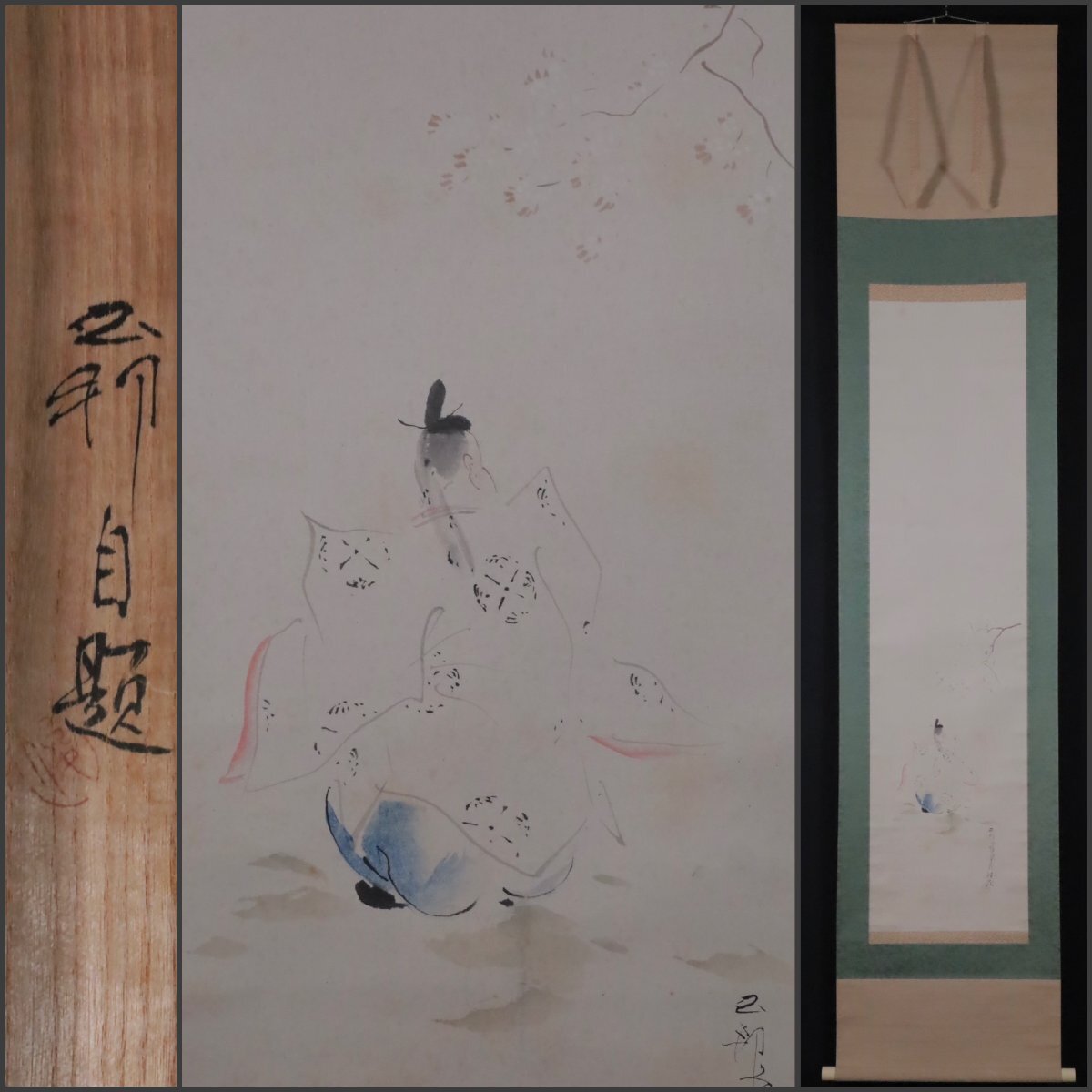 Yahoo!オークション - 【模写】吉】12226 丹羽玉邦 桜町中納言図 共箱 ...