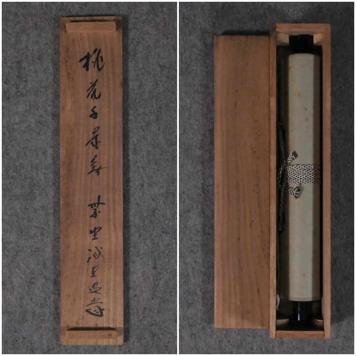 Yahoo!オークション - 【模写】吉】12260 藤井誡堂 書「桃花千歳春」