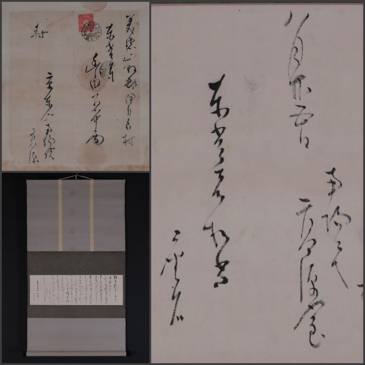 Yahoo!オークション - 【模写】吉】12272 豊田毒湛 消息文 臨済宗妙心...