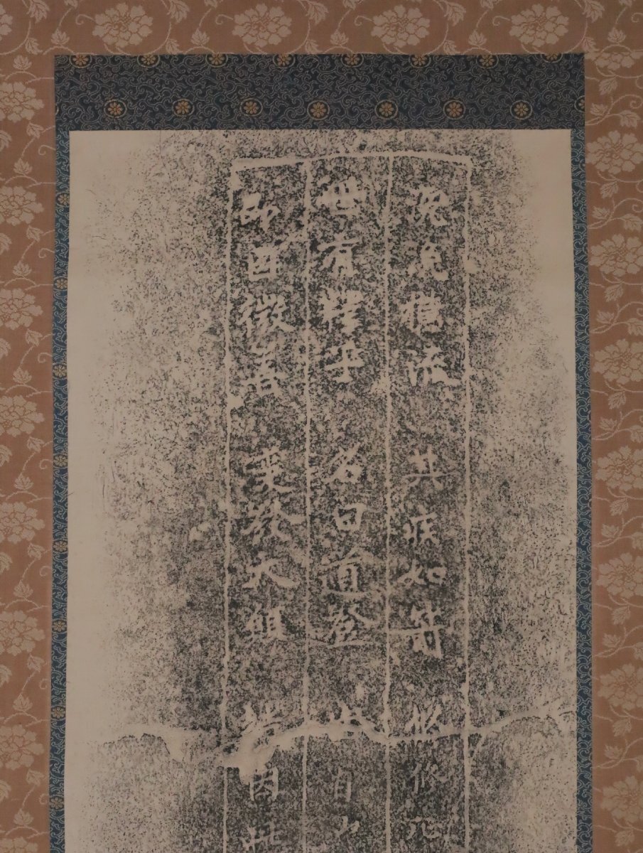 Yahoo!オークション - 【工芸印刷】吉】12232 宇治橋断碑 日本現存最古...