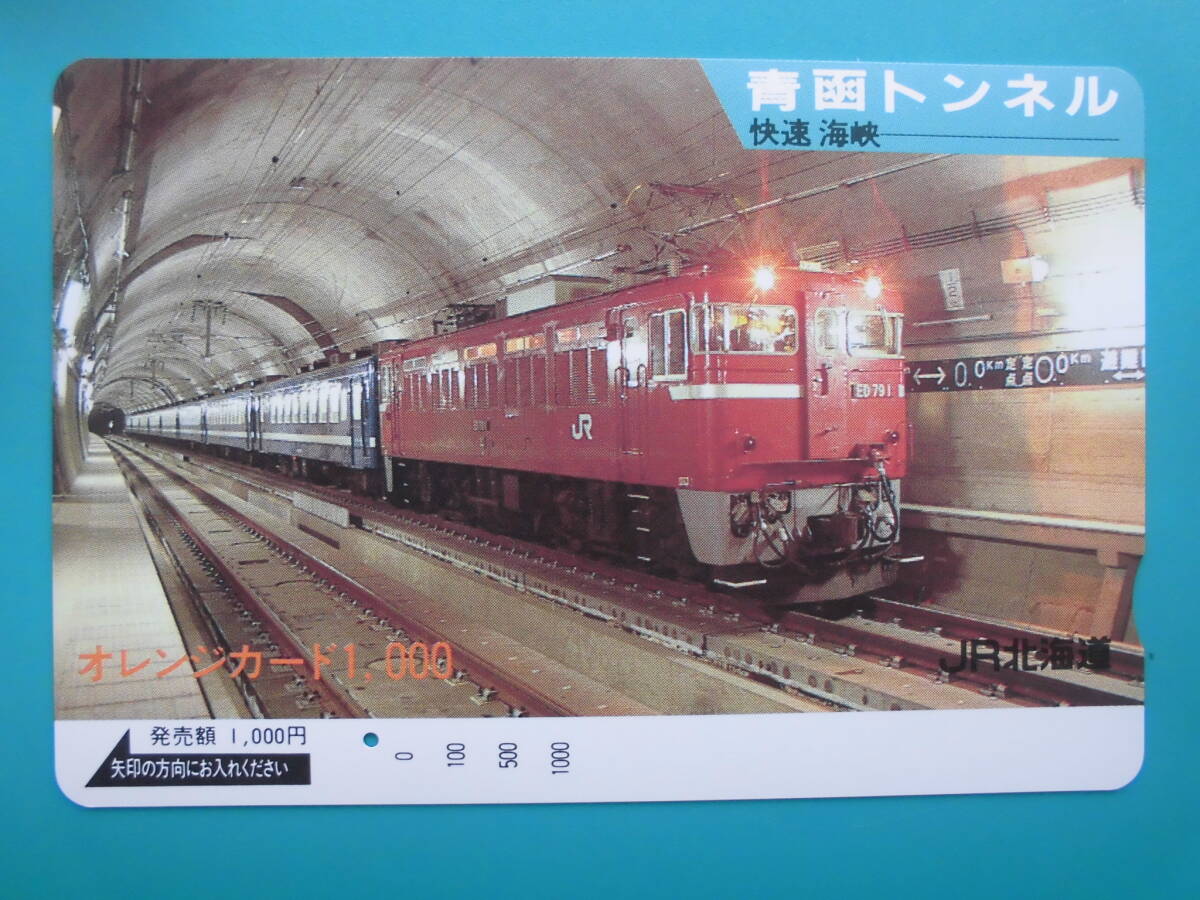 Yahoo!オークション - JR北 オレカ 使用済 青函トンネル 快速 海峡 ED7...