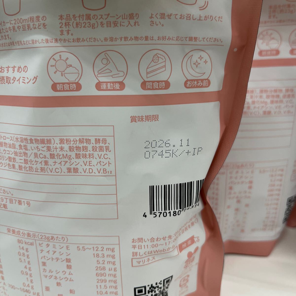 Yahoo!オークション - M4【未開封品】/マリネスプロテイン marriness ...