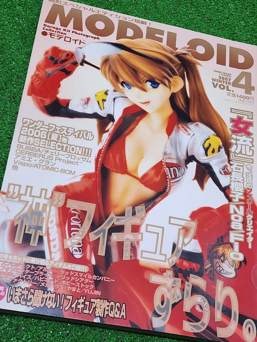 Yahoo!オークション - COMIC MUJIN 2007年増刊号 モデロイド ガレージ...