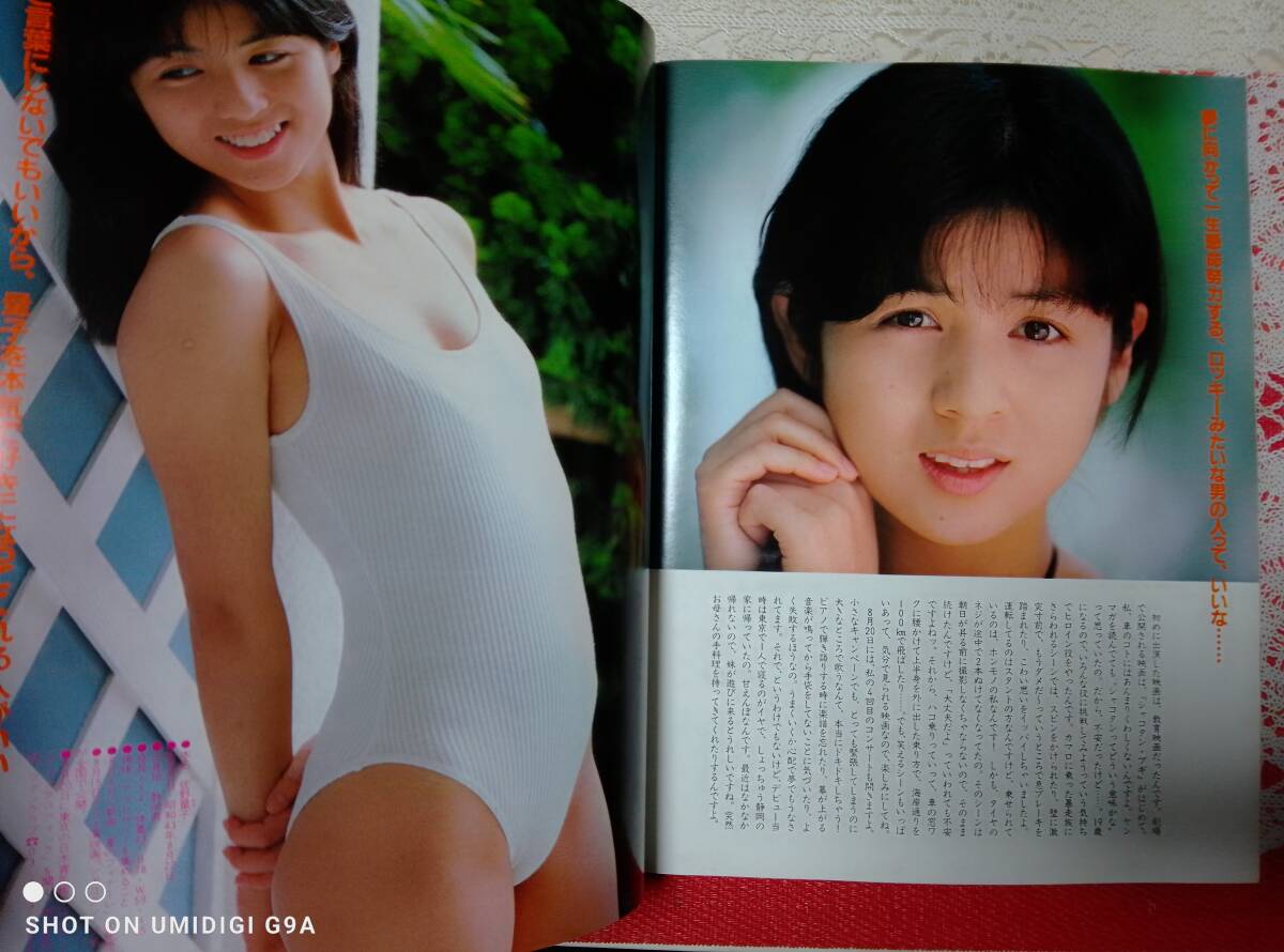 Yahoo!オークション - ORE オーレ 1987年9月号「付録付き」吉沢秋絵pin...