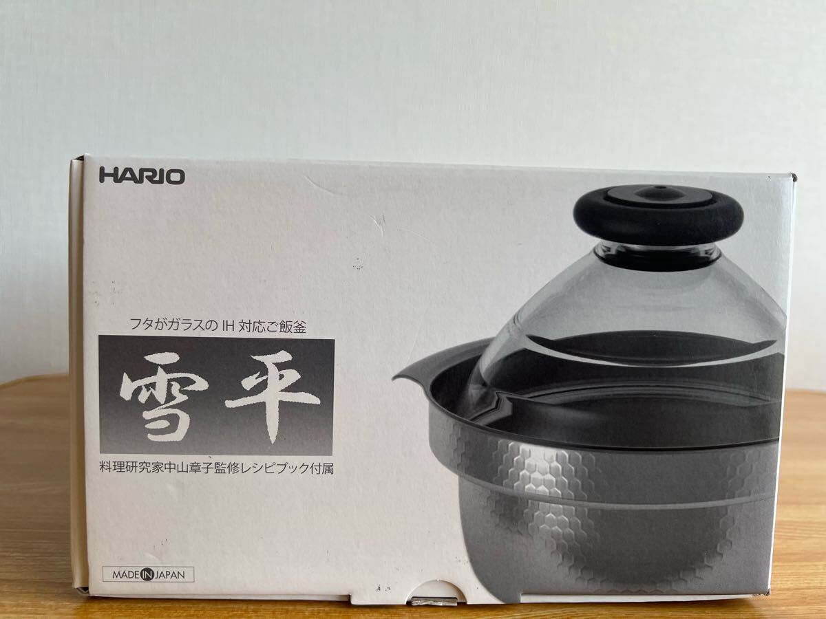 Yahoo!オークション - 未使用 HARIOハリオ ご飯釜 雪平 IH対応 1~3合用...