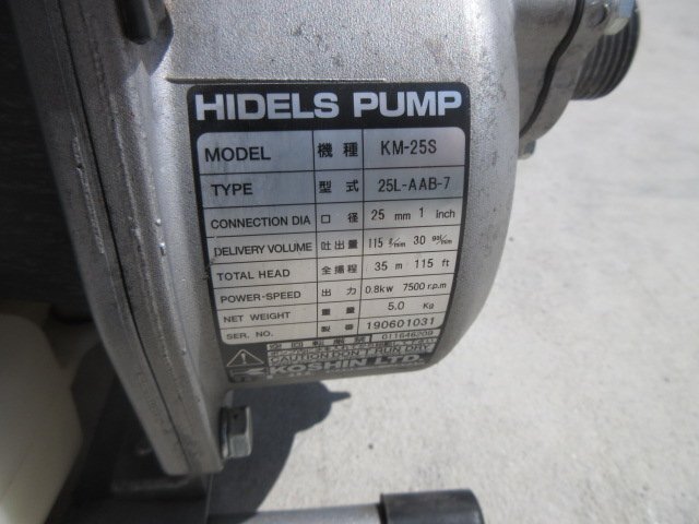 Yahoo!オークション - KK80 工進 エンジンポンプ KM-25S 口径25mm 1...