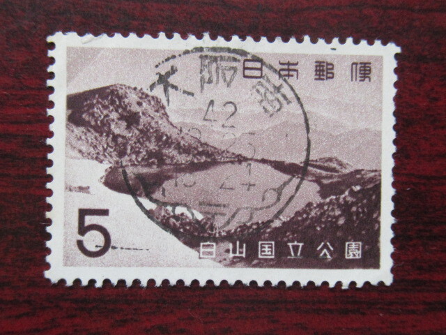 Yahoo!オークション - S38 2次国立 白山 大阪南42.12.23 使用済み切...