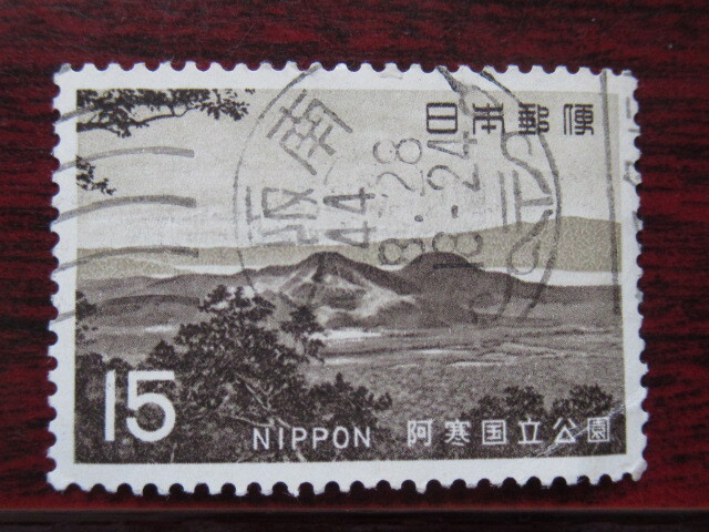 Yahoo!オークション - S44 2次国立 阿寒 大阪南44.3.26 使用済み切手...