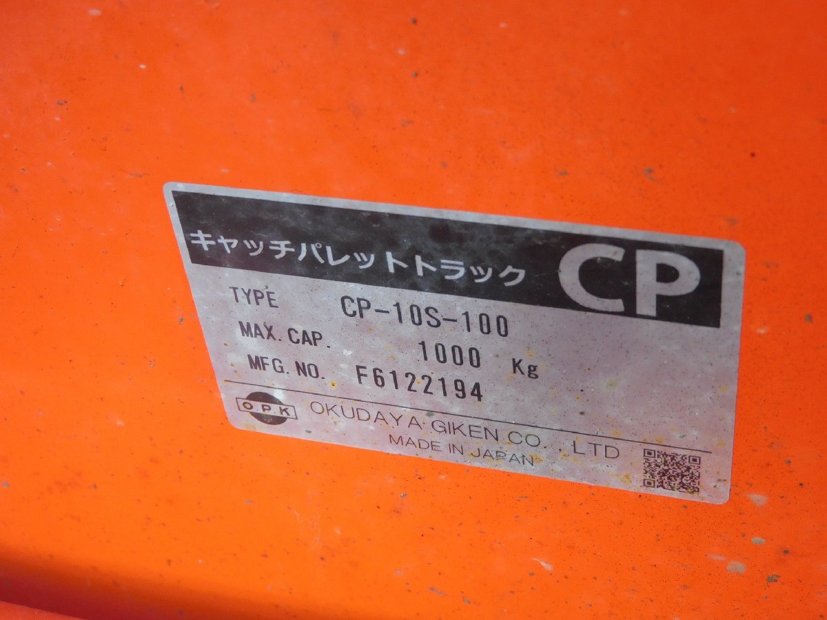 Yahoo!オークション - 売切り をくだ屋技研 パレットトラック CP-10S-...