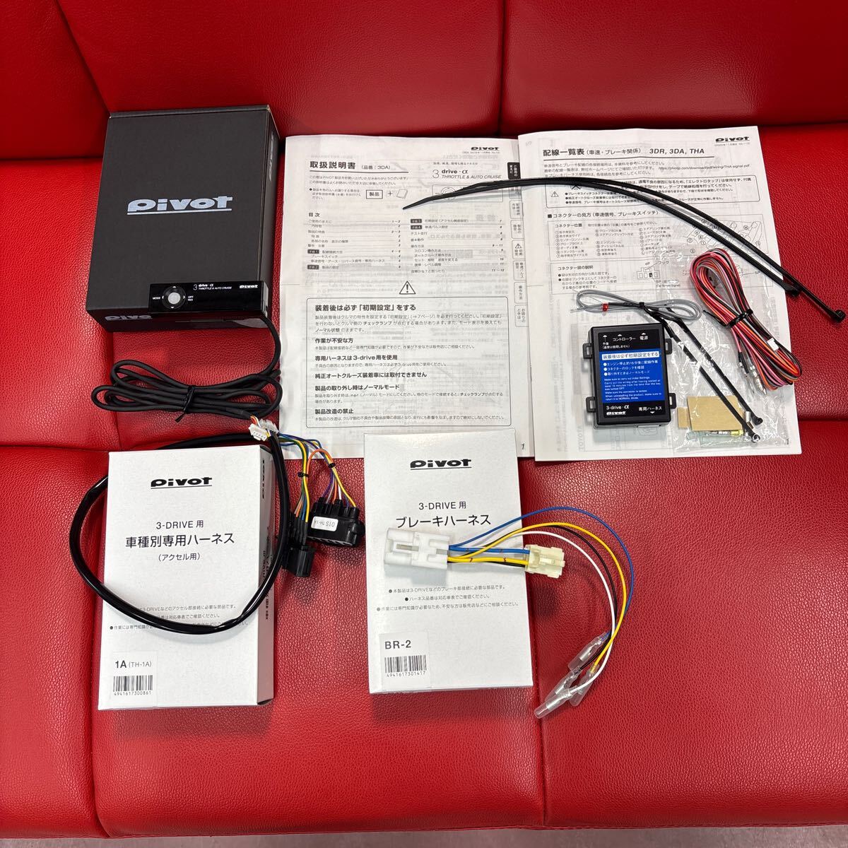 Yahoo!オークション - ピボット 3-driv a 品番3DA 各ハーネス新品付...