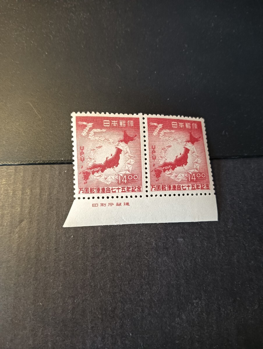 Yahoo!オークション - UPU 14円 2連銘版付