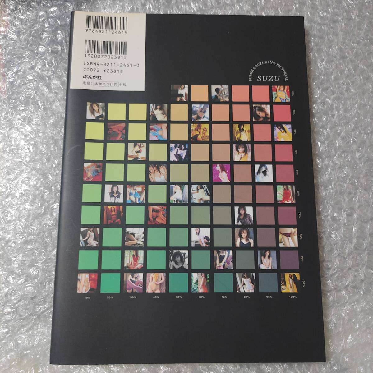 Yahoo!オークション - SUZU 鈴木史華写真集 田村浩章／撮影