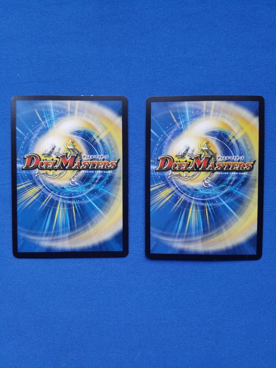 Yahoo!オークション - デュエルマスターズ 完全不明 2枚 DMR19