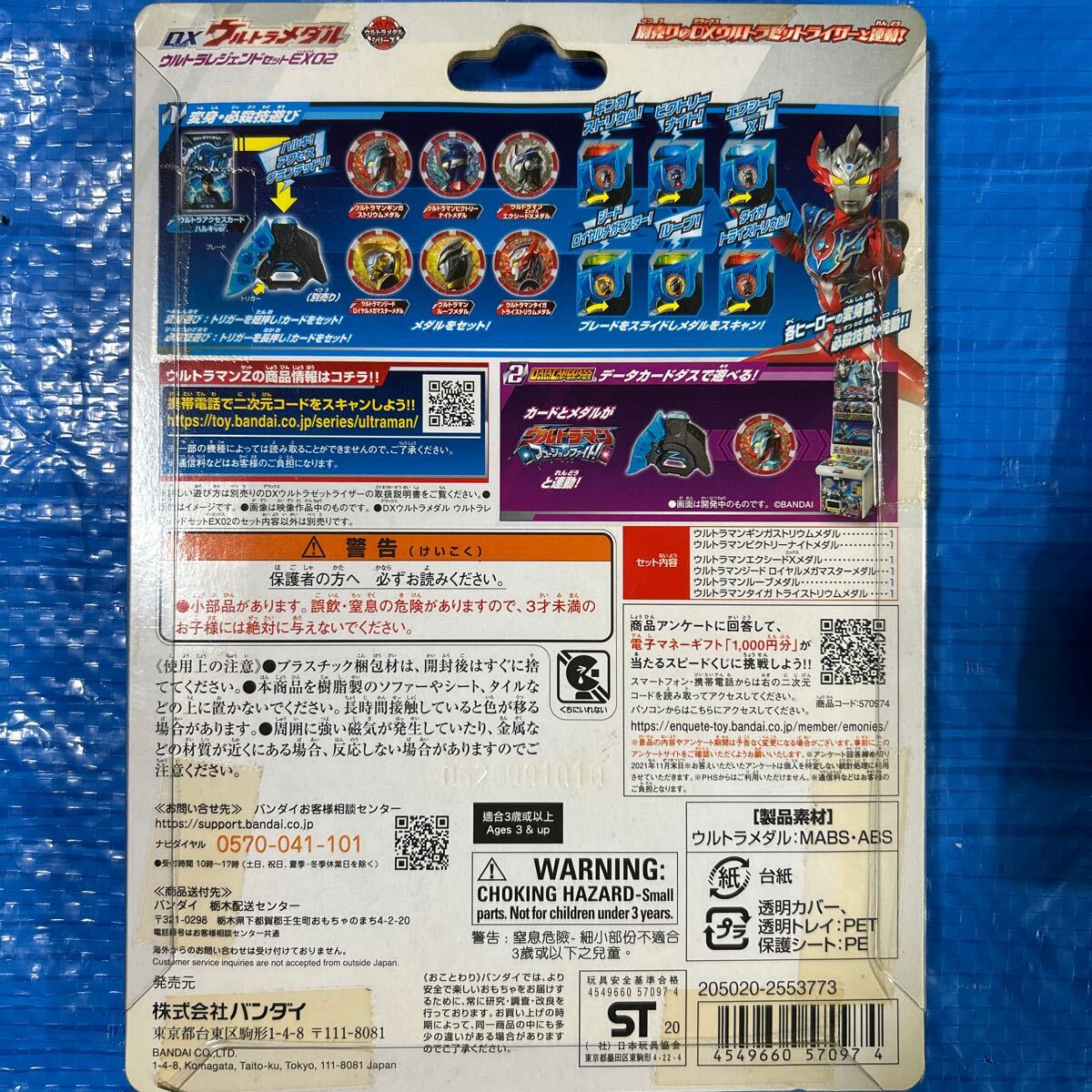 Yahoo!オークション - 【美品 未開封 まとめて売り 5点セット DXウル...