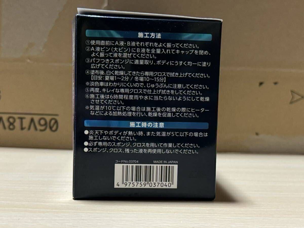 Yahoo!オークション - 【6点セット】G'ZOX リアルガラスコート classR ...