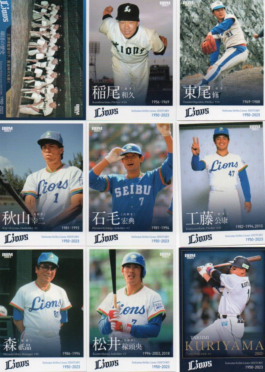 Yahoo!オークション - D729 【2023 BBM 西武 ライオンズ ヒストリー レ...