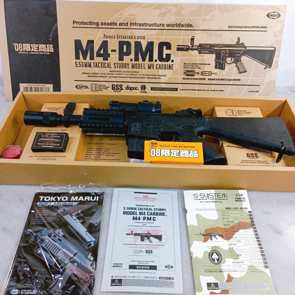 Yahoo!オークション - ジャンク 東京マルイ MARUIオート電動エアガン M...