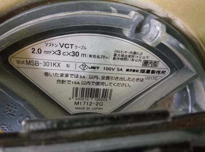 Yahoo!オークション - 【現状品】『4-528』ハタヤ メタルセンサーリー...