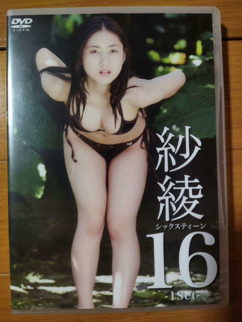 Yahoo!オークション - 紗綾/16 シックスティーン-1Set- DVD 希少品 レ...