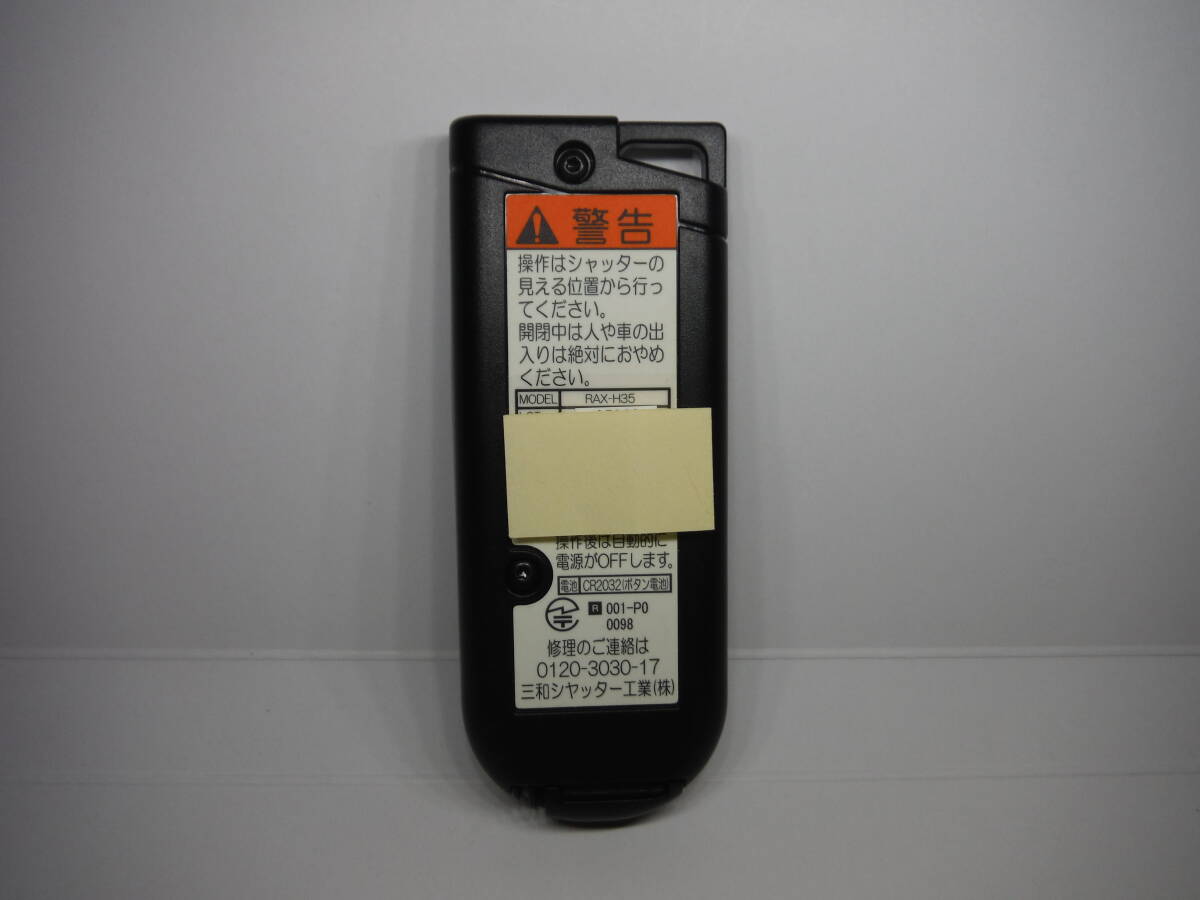 三和シャッター 電動シヤッター リモコン RAX-H35 追加リモコン 2/2(シャッター)｜売買されたオークション情報、yahooの商品情報をアーカイブ公開 - オークファン（aucfan.com）