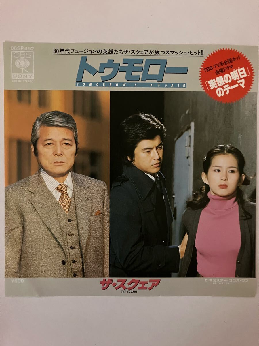 Yahoo!オークション - EP 0329 スクェア トゥモロー 新品同様