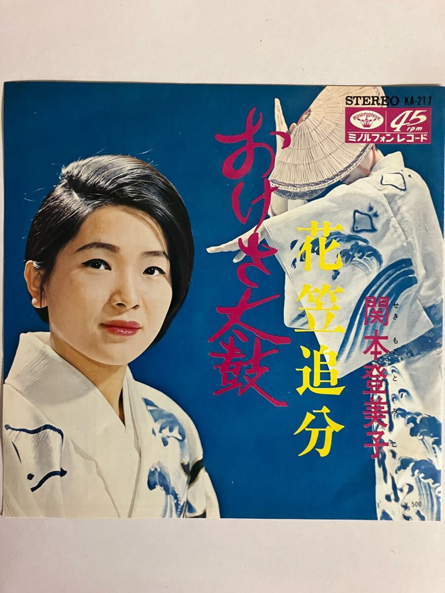 Yahoo!オークション - EP 0416 関本登美子 おけさ太鼓 盤新品同様