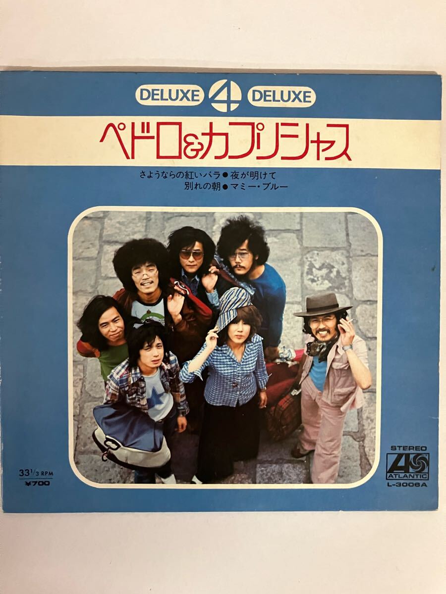 Yahoo!オークション - EP 0421 ペドロ＆カプリシャス さようならの紅い...