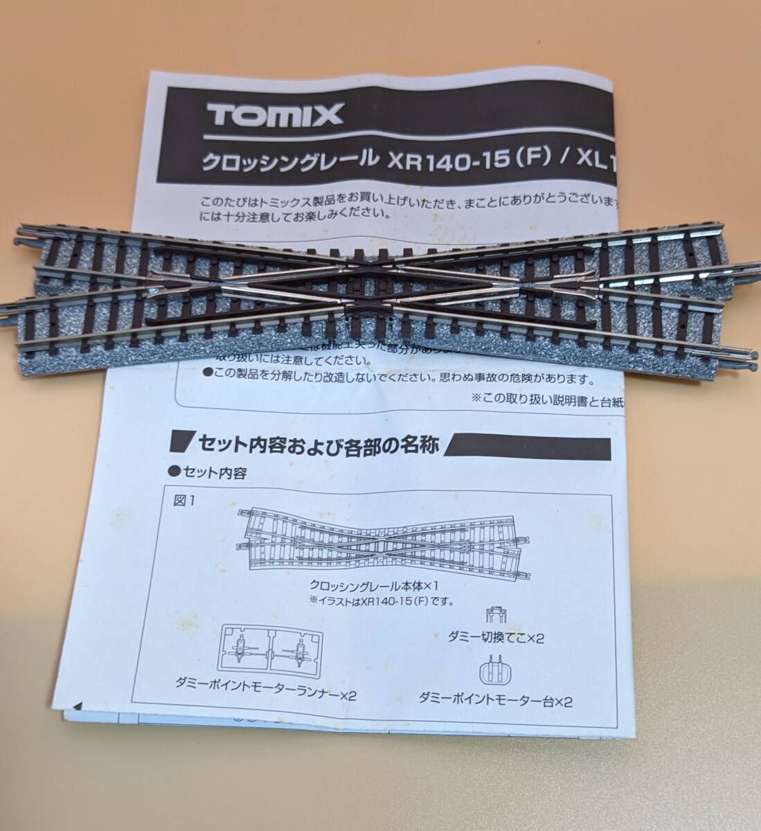 Yahoo!オークション - TOMIX クロッシングレール XL140-15（F） 1323