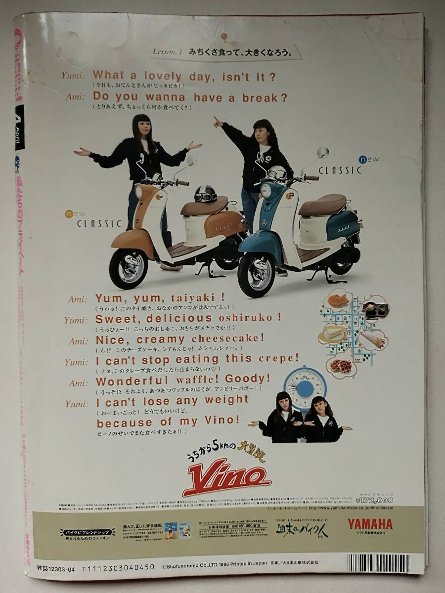 Yahoo!オークション - 1998年4月号 Cawaii カワイイ