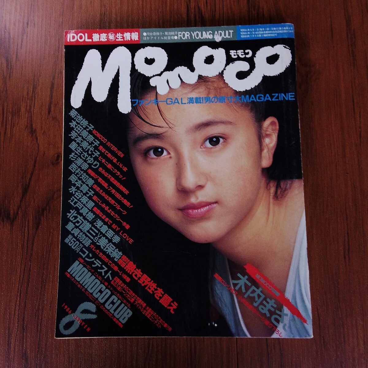Yahoo!オークション - m27 Momoco モモコ 1986 8月号 菊池桃子 本田美...