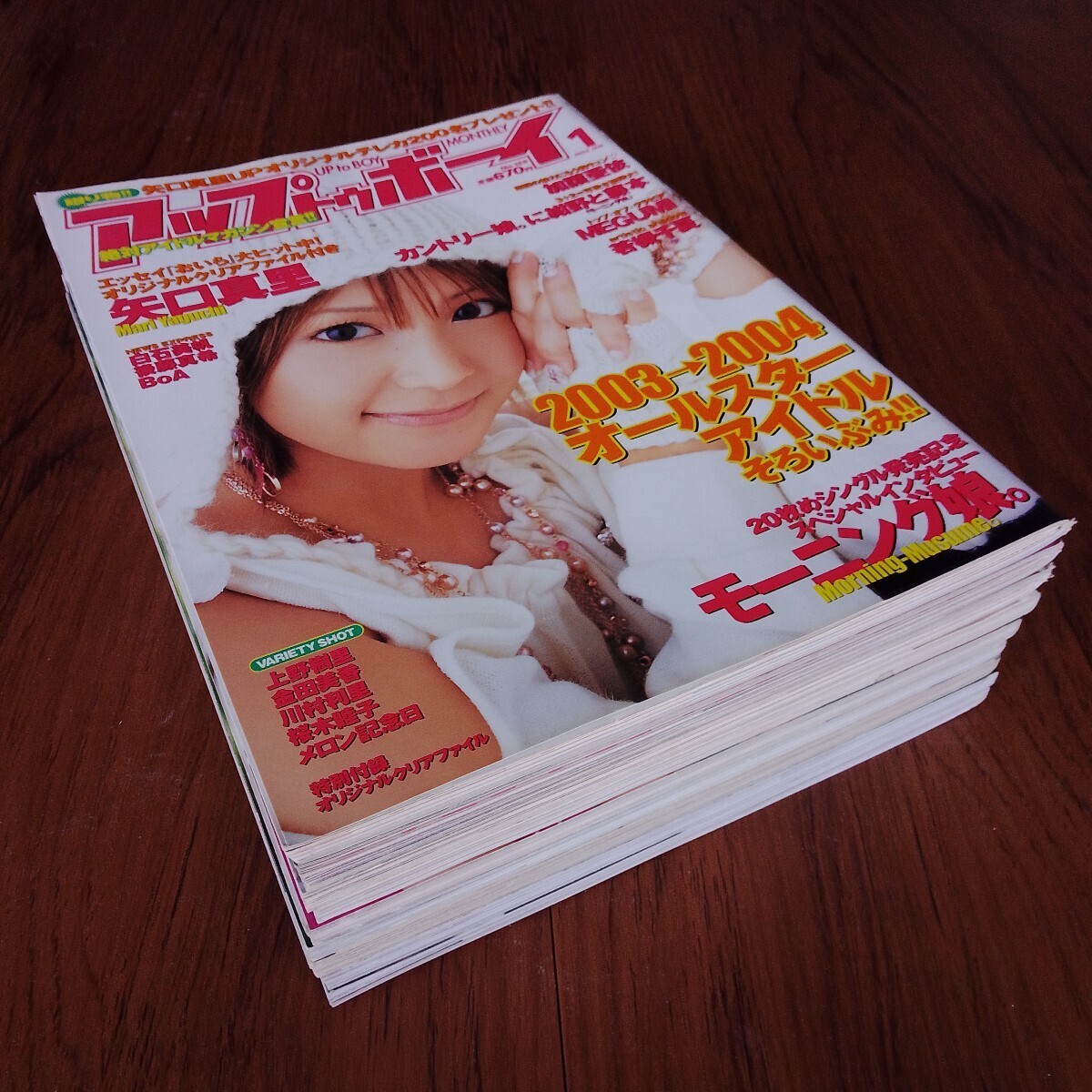 Yahoo!オークション - u33 アップトゥボーイ UP TO BOY 2004年 9冊 モ...