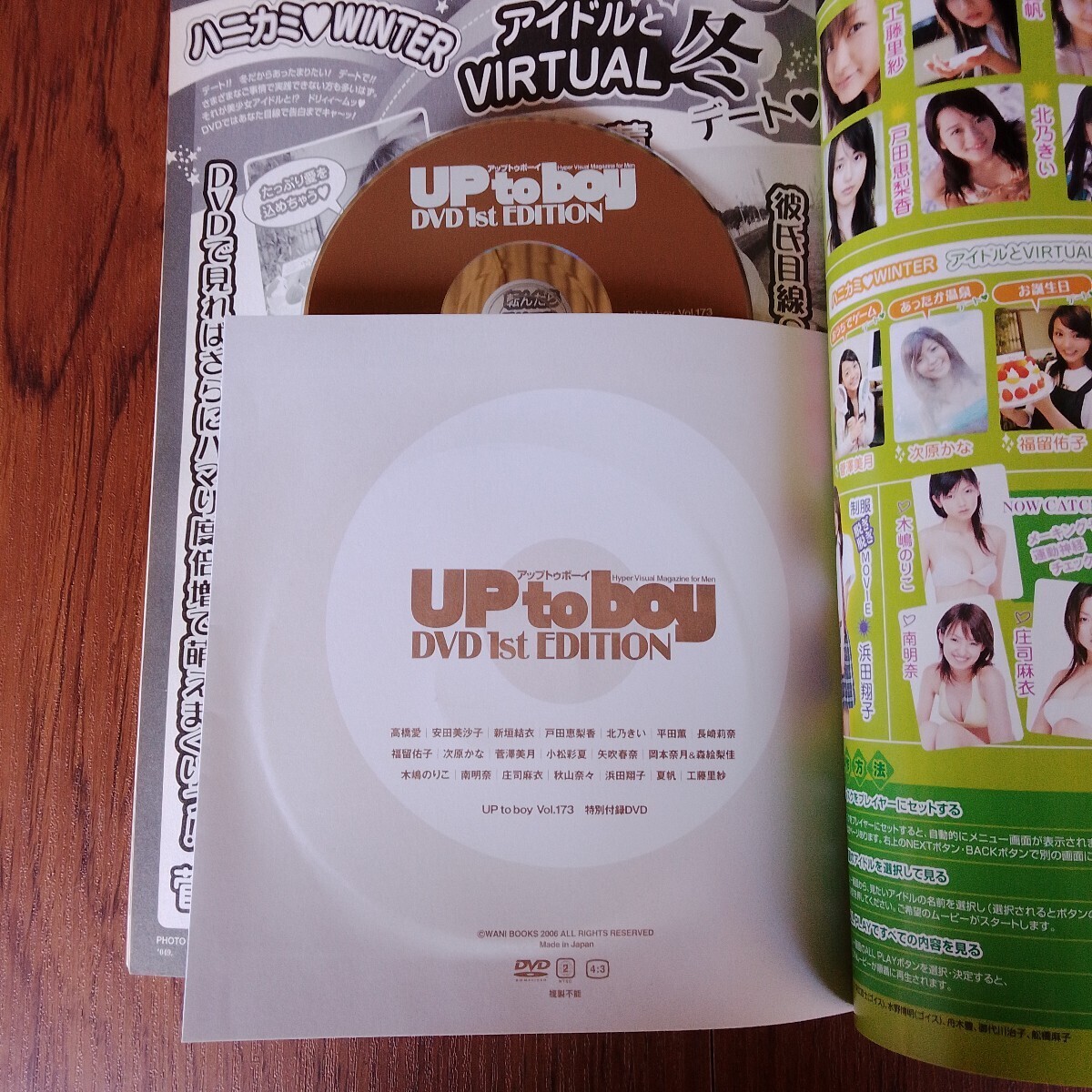 Yahoo!オークション - u33 アップトゥボーイ UP TO BOY 2004年 9冊 モ...