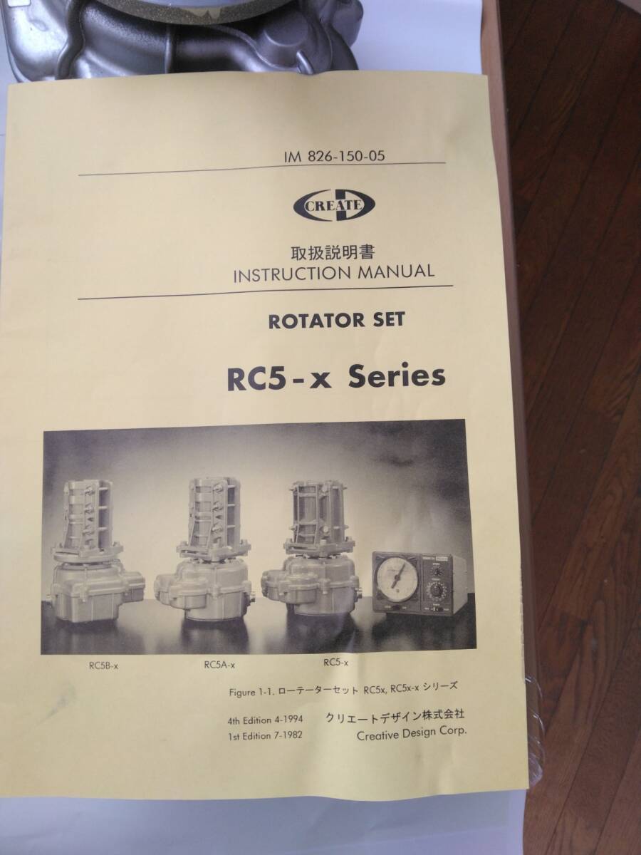 Yahoo!オークション - RC5B-3ローテター