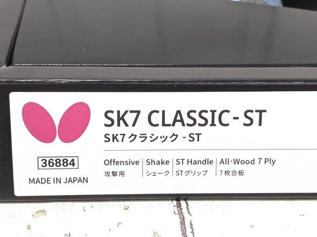 Yahoo!オークション - 2og642/卓球ラケット バタフライ SK7 CLASSICク...