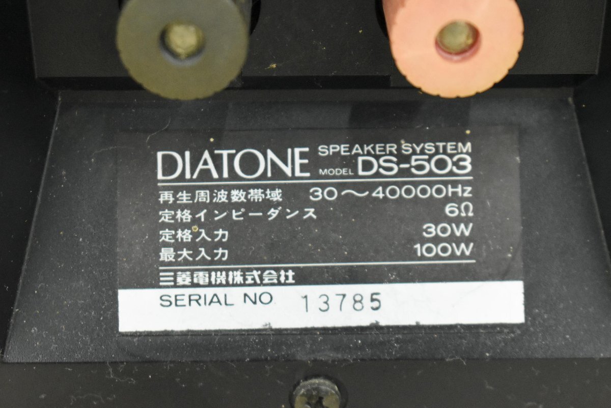 Yahoo!オークション - 【C】DIATONE DS-503 スピーカーペア ダイヤトー...