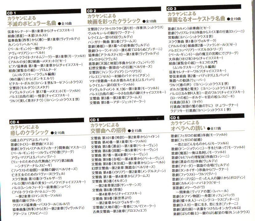 Yahoo!オークション - カラヤン・ベスト101 6CD