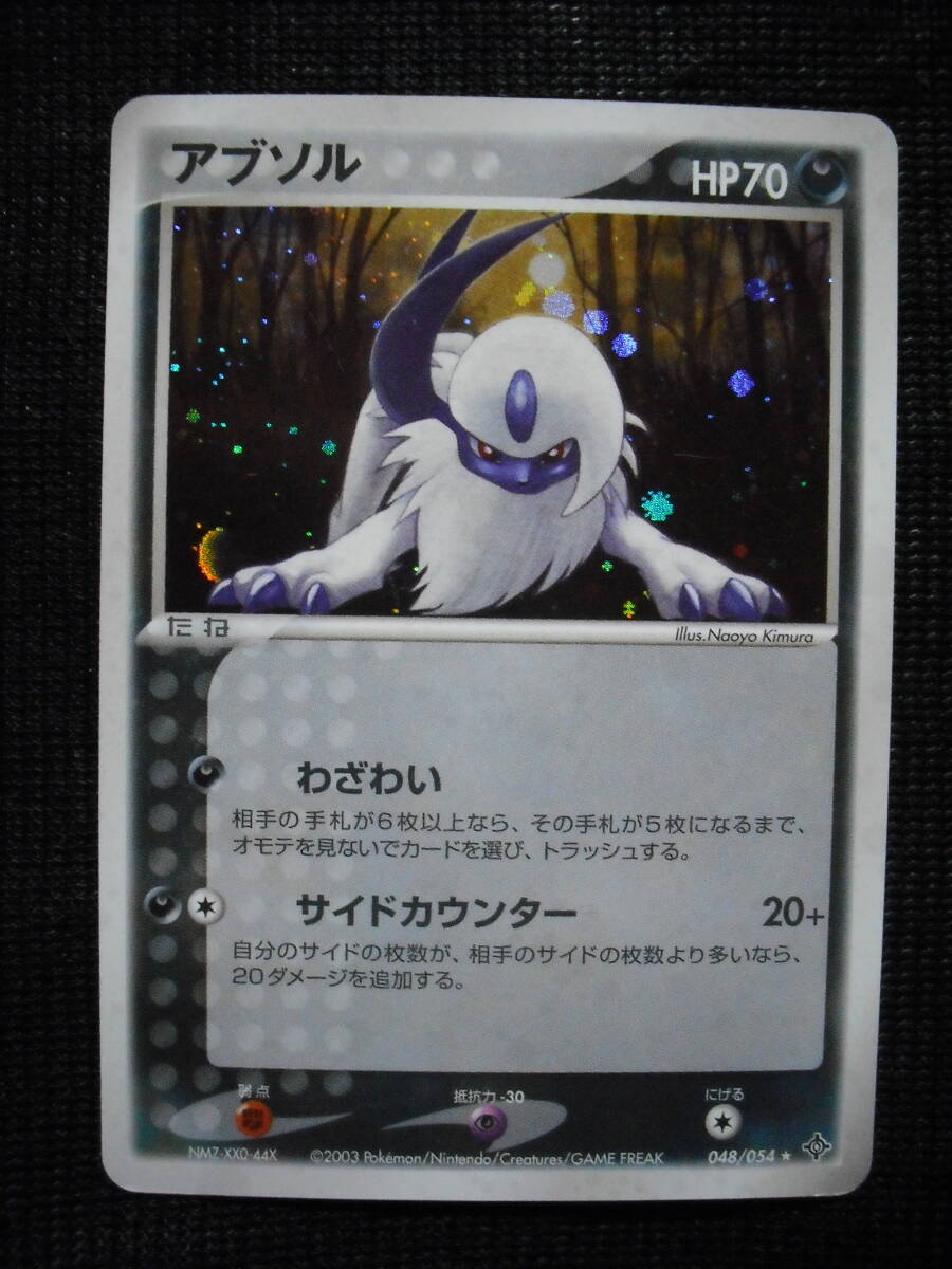 Yahoo!オークション - アブソル ADV PCG キラレア ポケモンカード Rare...