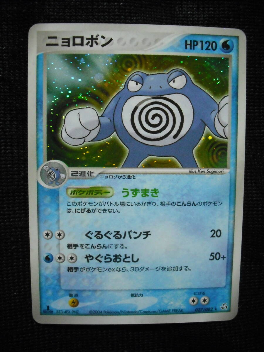 Yahoo!オークション - ニョロボン ADV PCG キラレア 1ED ポケモンカー...