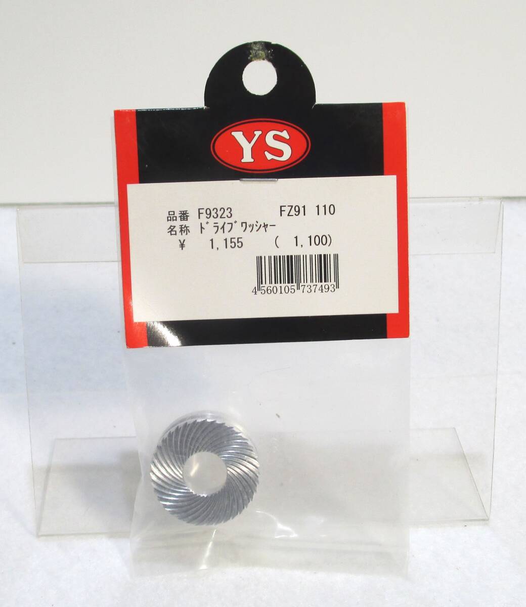 Yahoo!オークション - YS ドライブワッシャー FZ91 FZ110 山田産業 GP...