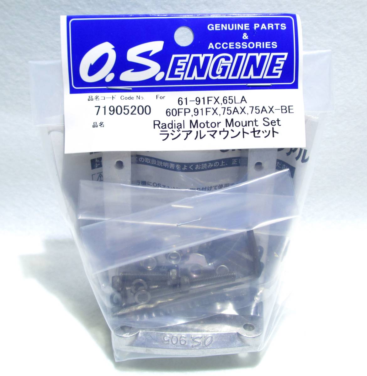 Yahoo!オークション - OS 61-91FX 65LA 75AX... ラジアルエンジンマウ...