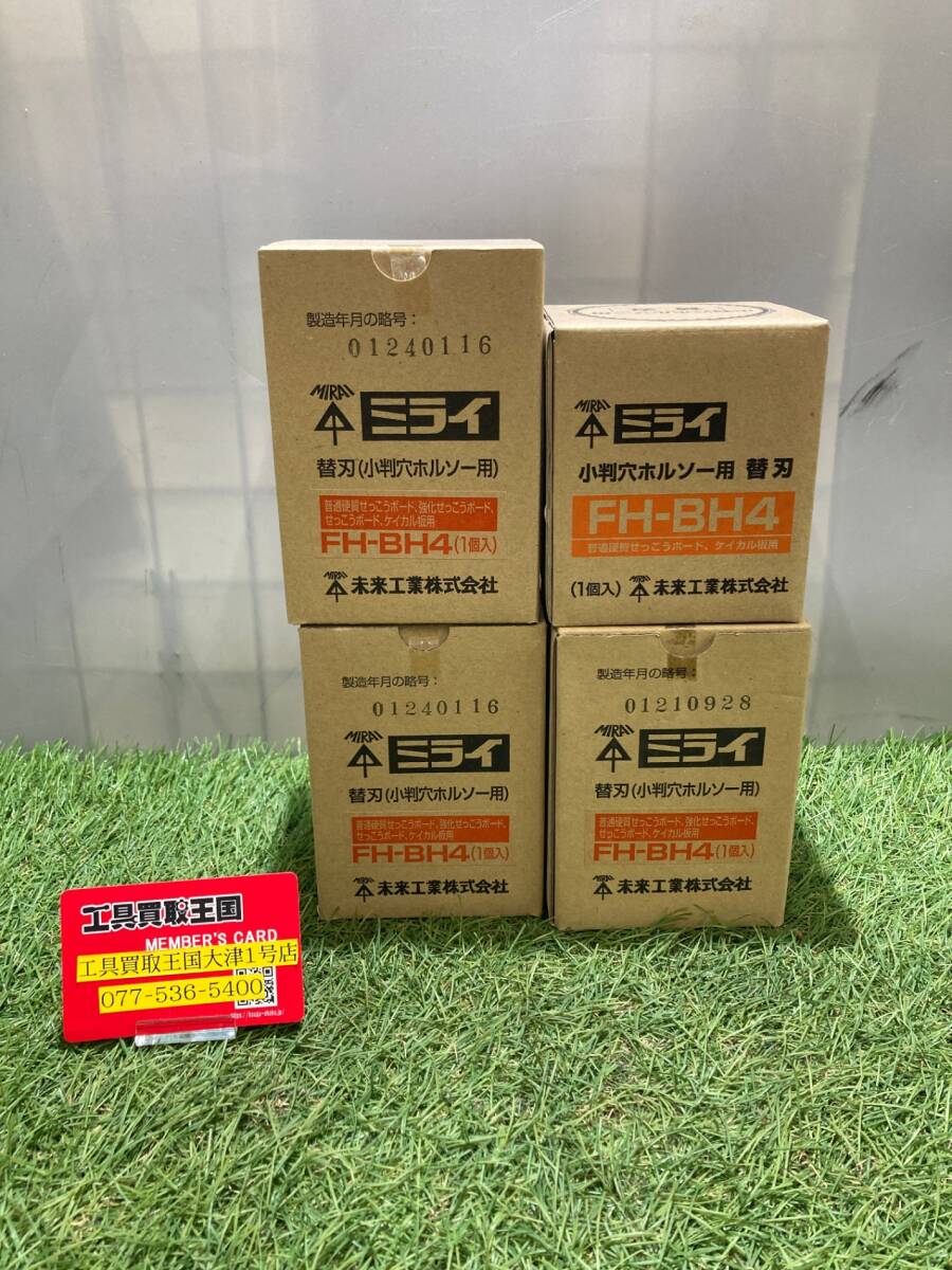 Yahoo!オークション - D13【未使用品】未来工業 小判穴ホルソー替え刃 ...
