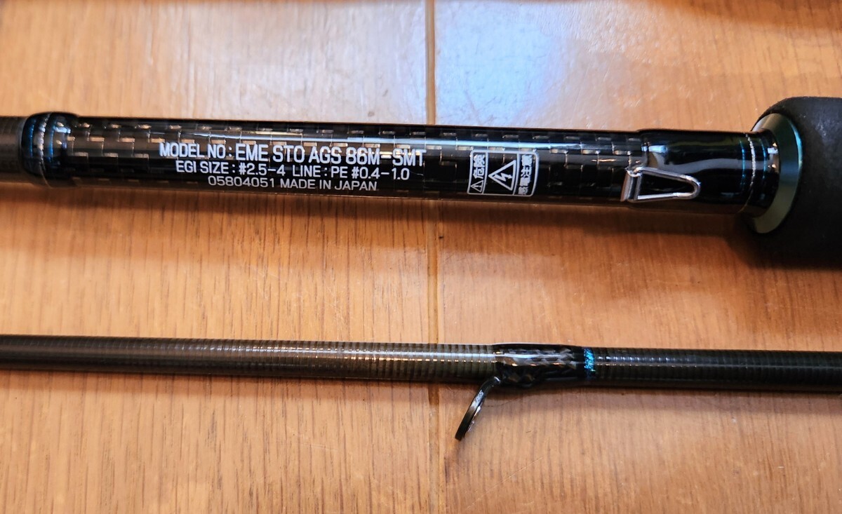 Yahoo!オークション - ダイワ エメラルダス ストイスト AGS 86M SMT DA...