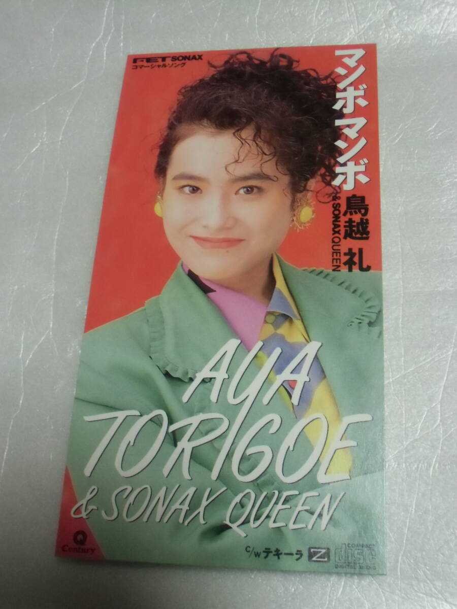 Yahoo!オークション - A11 8㎝ シングル CD / マンボマンボ / テキー...