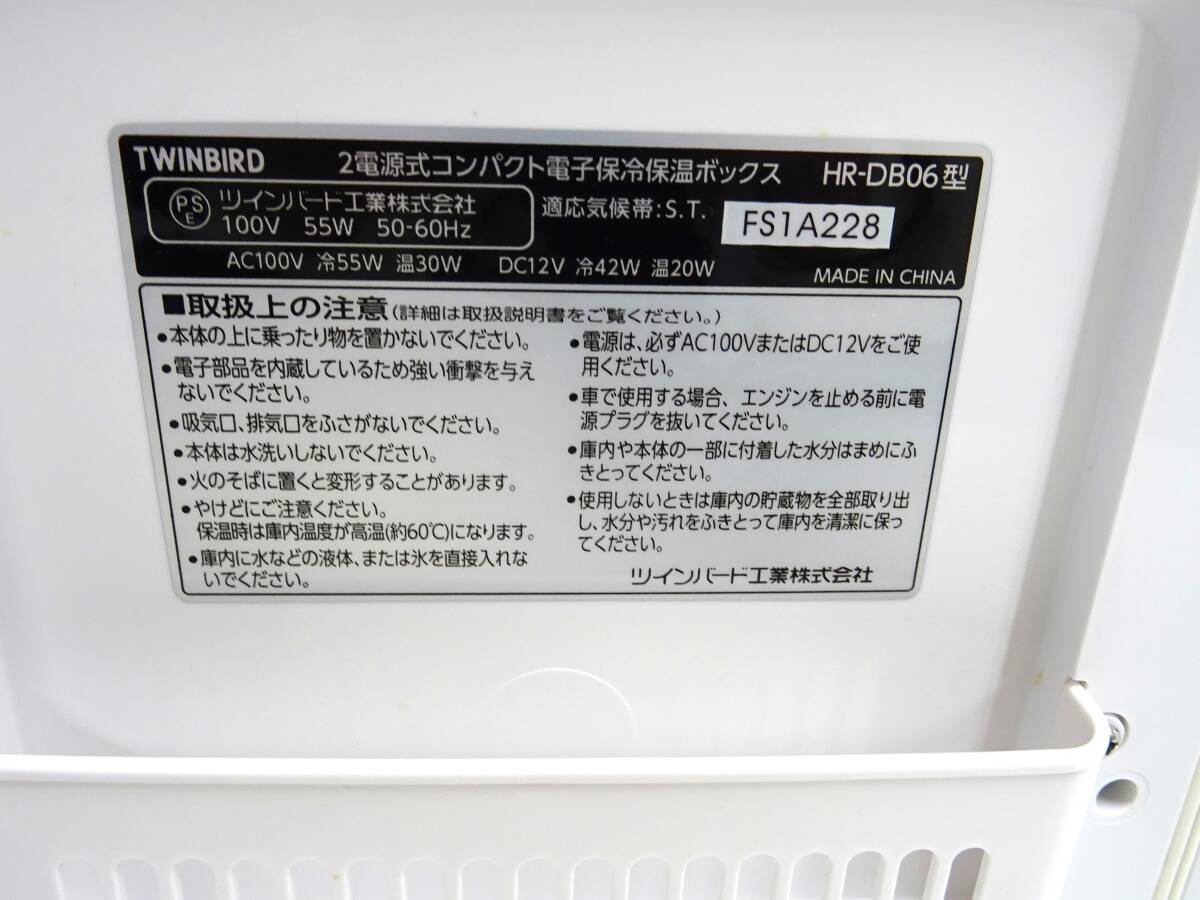 Yahoo!オークション - 53MTWINBIRD 2電源式 コンパクト電子保冷保温ボ...
