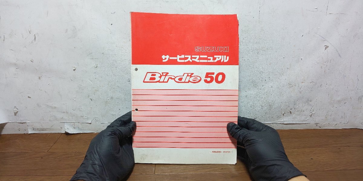 Yahoo!オークション - スズキ バーディー50 BA42A FB50/DK5 サービスマ...